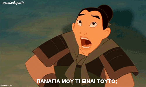 Greece mulan greek GIF on GIFER - by Ishnlas