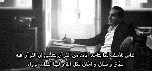 Egypt bassem youssef queenstown GIF - Find on GIFER