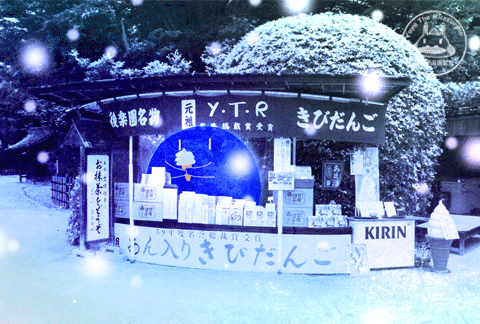 Japan GIF - Find on GIFER