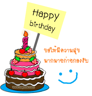 Hbd GIF - Find on GIFER