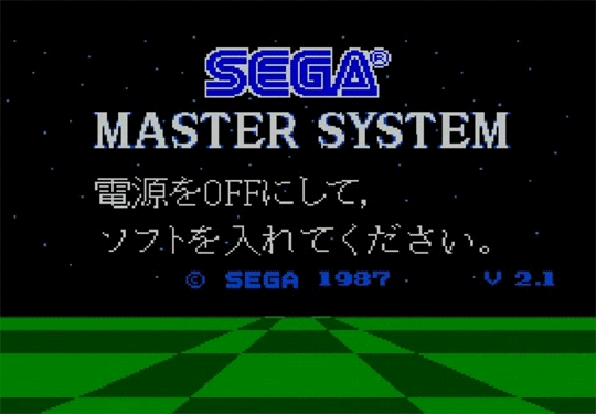 Sega sega master system GIF - Find on GIFER