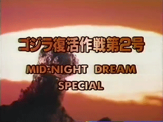 GIF vhs godzilla kaiju - animated GIF on GIFER