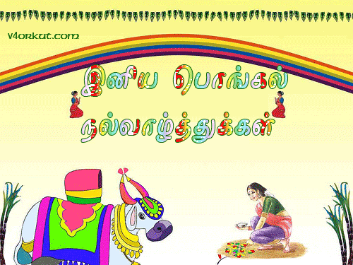 GIF tamil - animated GIF on GIFER