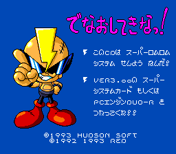 Pc engine GIF - Find on GIFER
