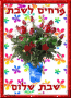 Shalom picture GIF - Find on GIFER