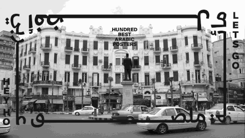 Arabe GIF - Trouver sur GIFER