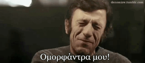 GIF greek post - animated GIF on GIFER