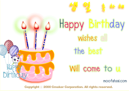 Hbd GIF - Find on GIFER