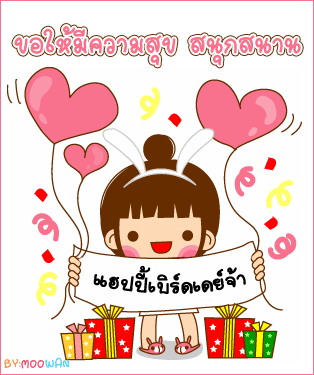 GIF hbd - animated GIF on GIFER