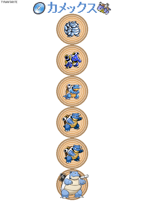 Evolution blastoise pokemon GIF - Find on GIFER