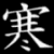 GIF deviantart checkers - animated GIF on GIFER