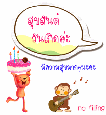 GIF hbd - animated GIF on GIFER