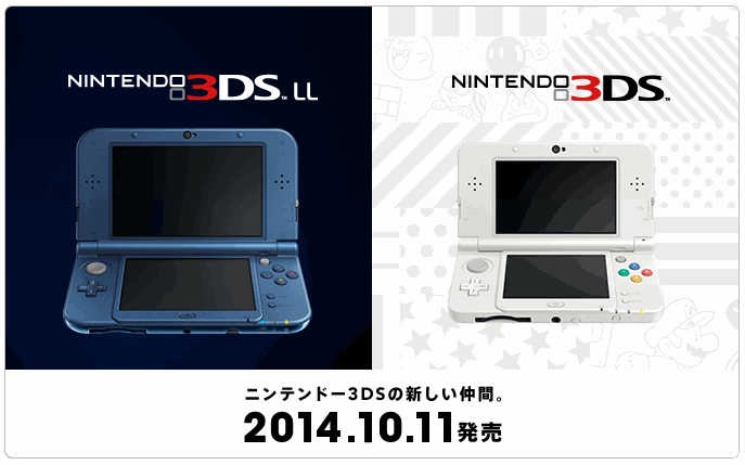 Nintendo 3ds GIF - Find on GIFER