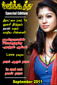 Tamil GIF - Find on GIFER