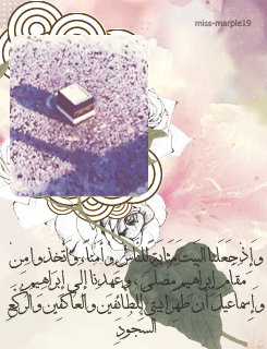 Hajj ad dc GIF - Find on GIFER