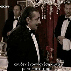 Greek greek tv GIF - Find on GIFER