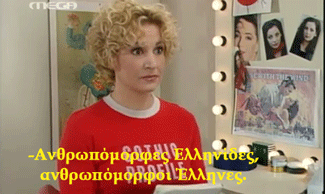 Greek greek tv GIF - Find on GIFER