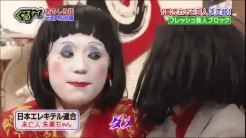 Japan comedy no GIF on GIFER - by Mazuru