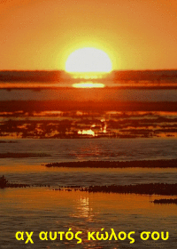 Greek GIFs - Get the best gif on GIFER
