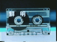 Casette GIFs - Get the best gif on GIFER