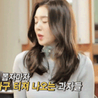 Irene GIFs - Get the best gif on GIFER