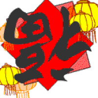Chinese GIFs - Get the best gif on GIFER