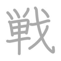 Борьба GIF - Conseguir o melhor gif em GIFER