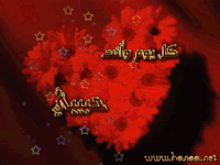 Arabic GIFs - Get the best gif on GIFER