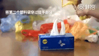 Tissue GIFs - Get the best gif on GIFER