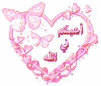 Arabic GIFs - Get the best gif on GIFER