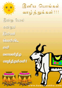 Tamil GIFs - Get the best gif on GIFER