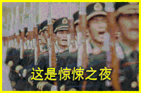 China GIFs - Get the best gif on GIFER