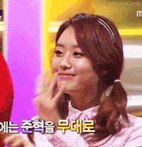 Daebak GIFs - Get the best gif on GIFER