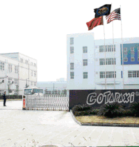 Manufacture GIFs - Obtenez le meilleur gif sur GIFER