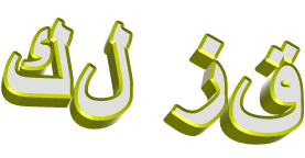 Arabic GIFs - Get the best gif on GIFER