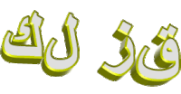 Arabic GIFs - Get the best gif on GIFER