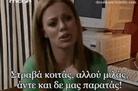 Greeks GIFs - Get the best gif on GIFER