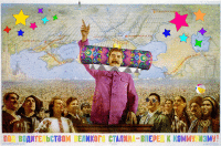 Stalin GIFs - Get the best gif on GIFER