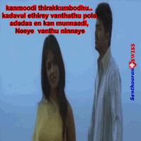 Tamil GIFs - Get the best gif on GIFER