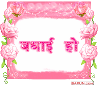 Hindi GIFs - Get the best gif on GIFER